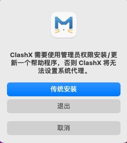 ClashX Meta 下载指南 | 使用教程 | 节点订阅配置全攻略