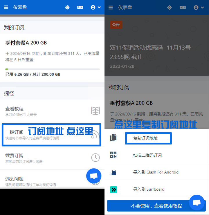 Clash 工具 / Free VPN 工具 GitHub下载与使用教程大全