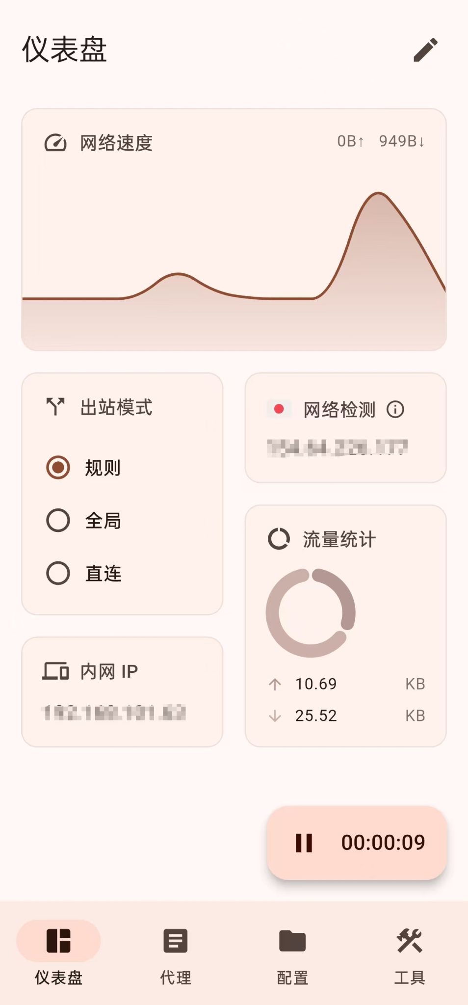 Android平台FlClash 下载指南 | 使用教程 | 节点订阅配置全攻略