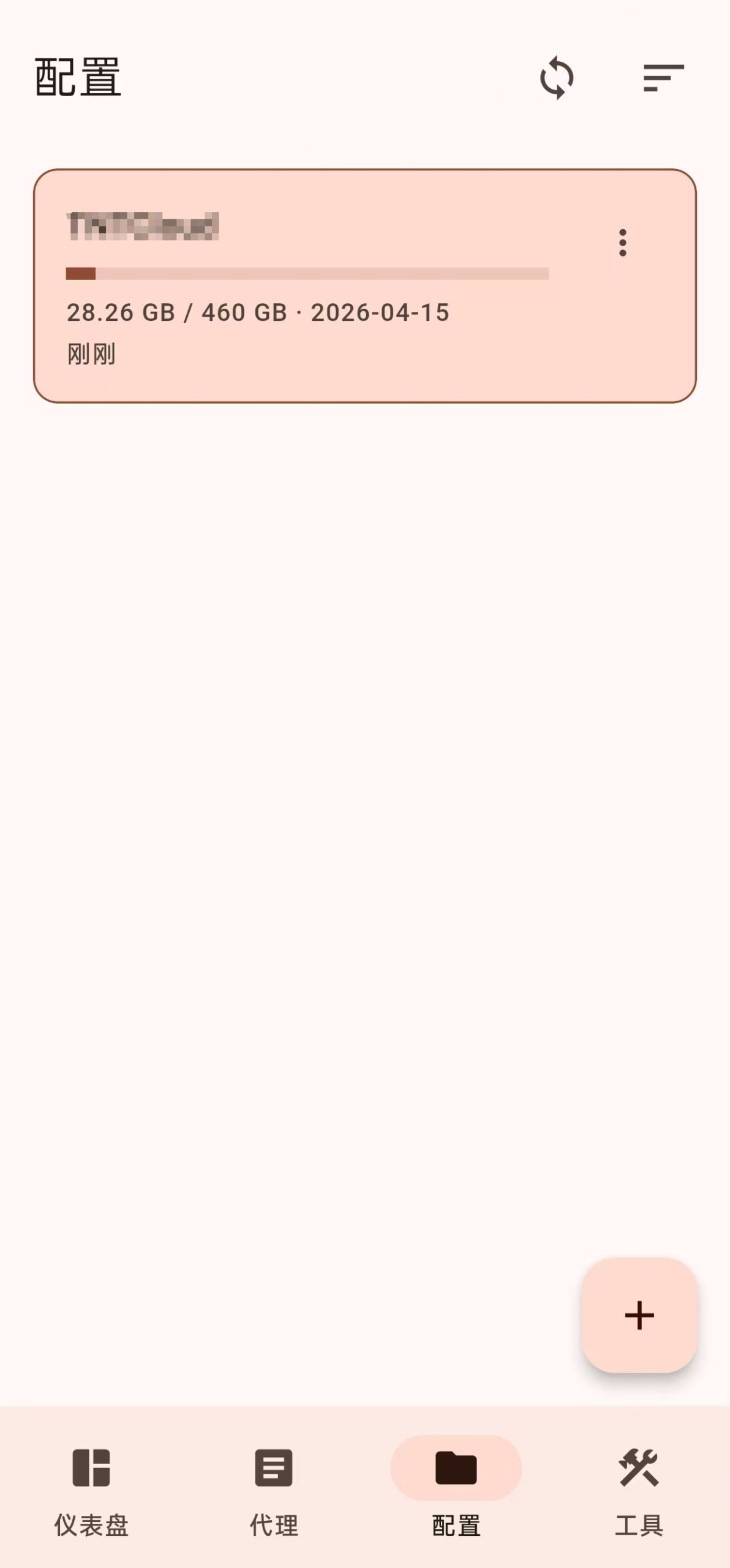 Android平台FlClash 下载指南 | 使用教程 | 节点订阅配置全攻略