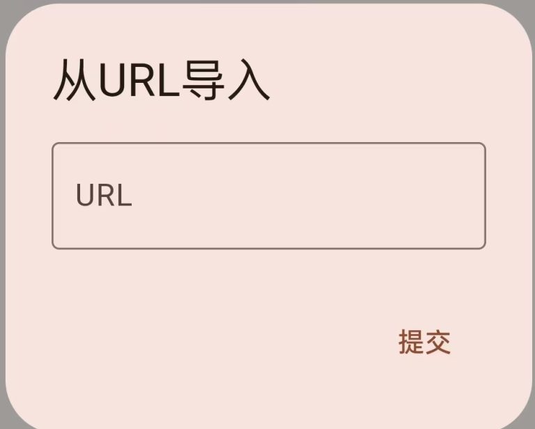 Android平台FlClash 下载指南 | 使用教程 | 节点订阅配置全攻略