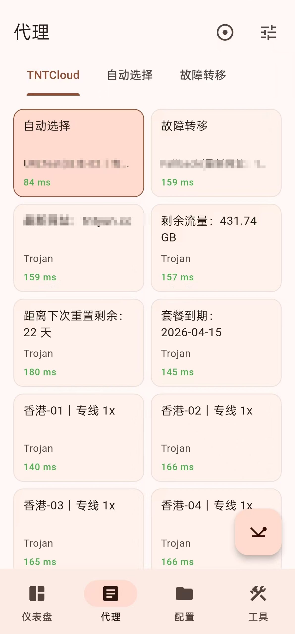 Android平台FlClash 下载指南 | 使用教程 | 节点订阅配置全攻略
