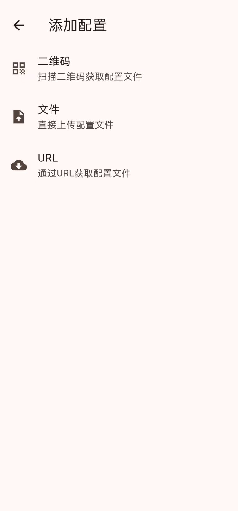 Android平台FlClash 下载指南 | 使用教程 | 节点订阅配置全攻略