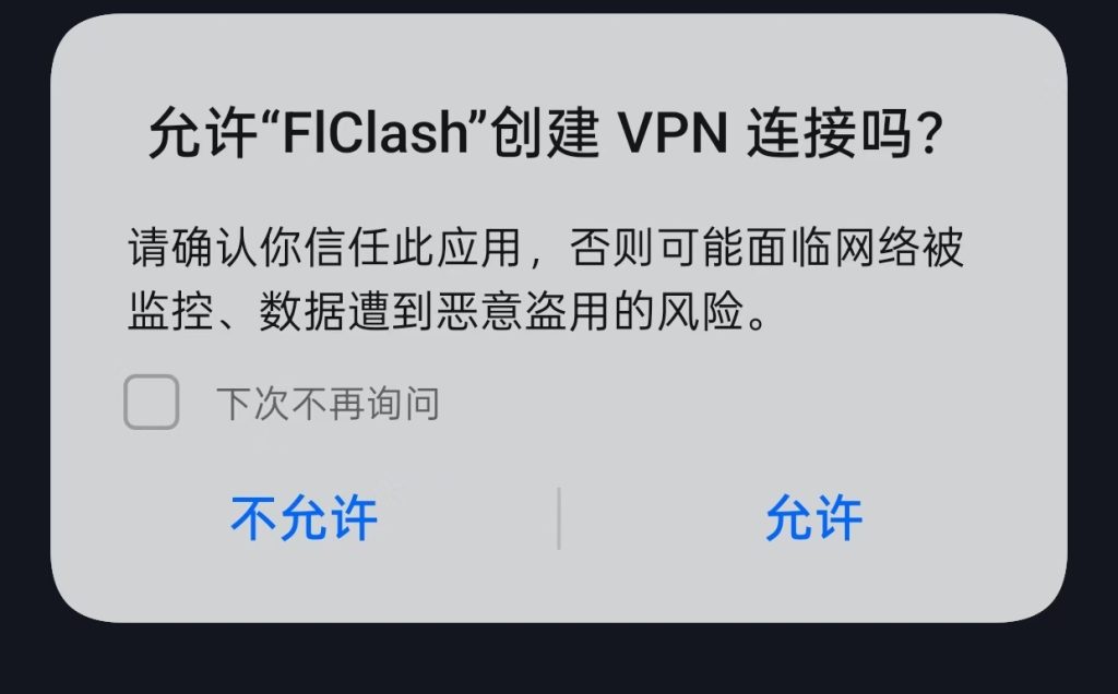 Android平台FlClash 下载指南 | 使用教程 | 节点订阅配置全攻略