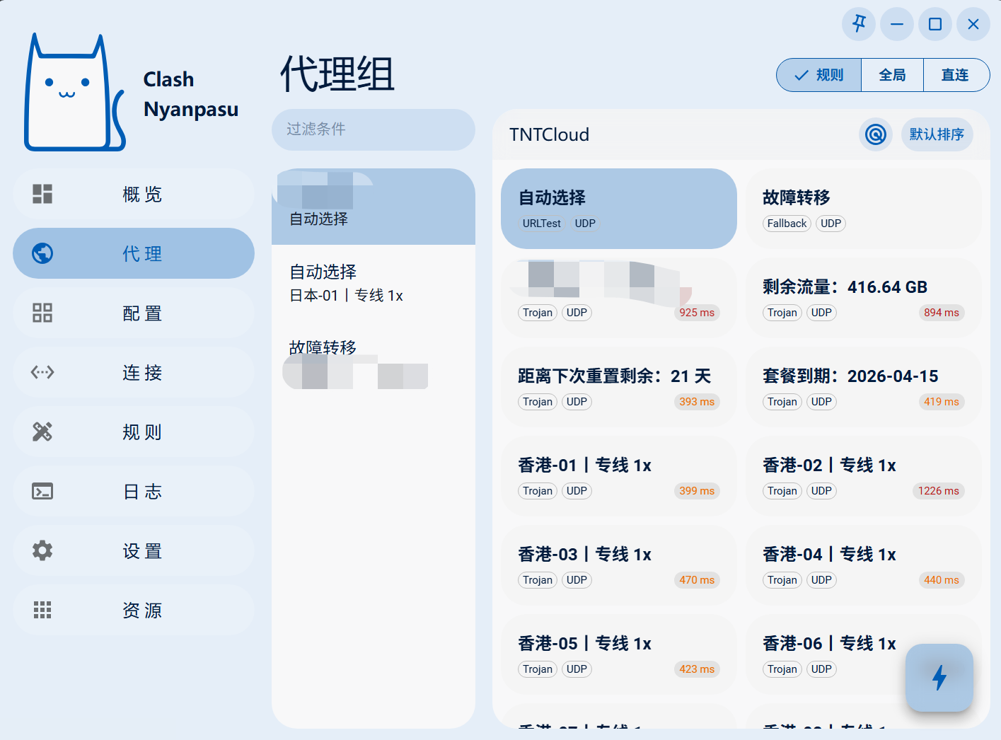 最新Clash Nyanpasu使用教程、节点订阅配置-Windows/macOS/Linux