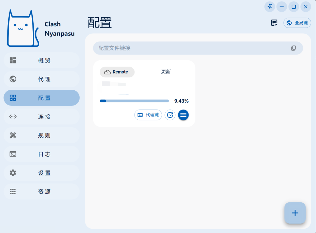 最新Clash Nyanpasu使用教程、节点订阅配置-Windows/macOS/Linux