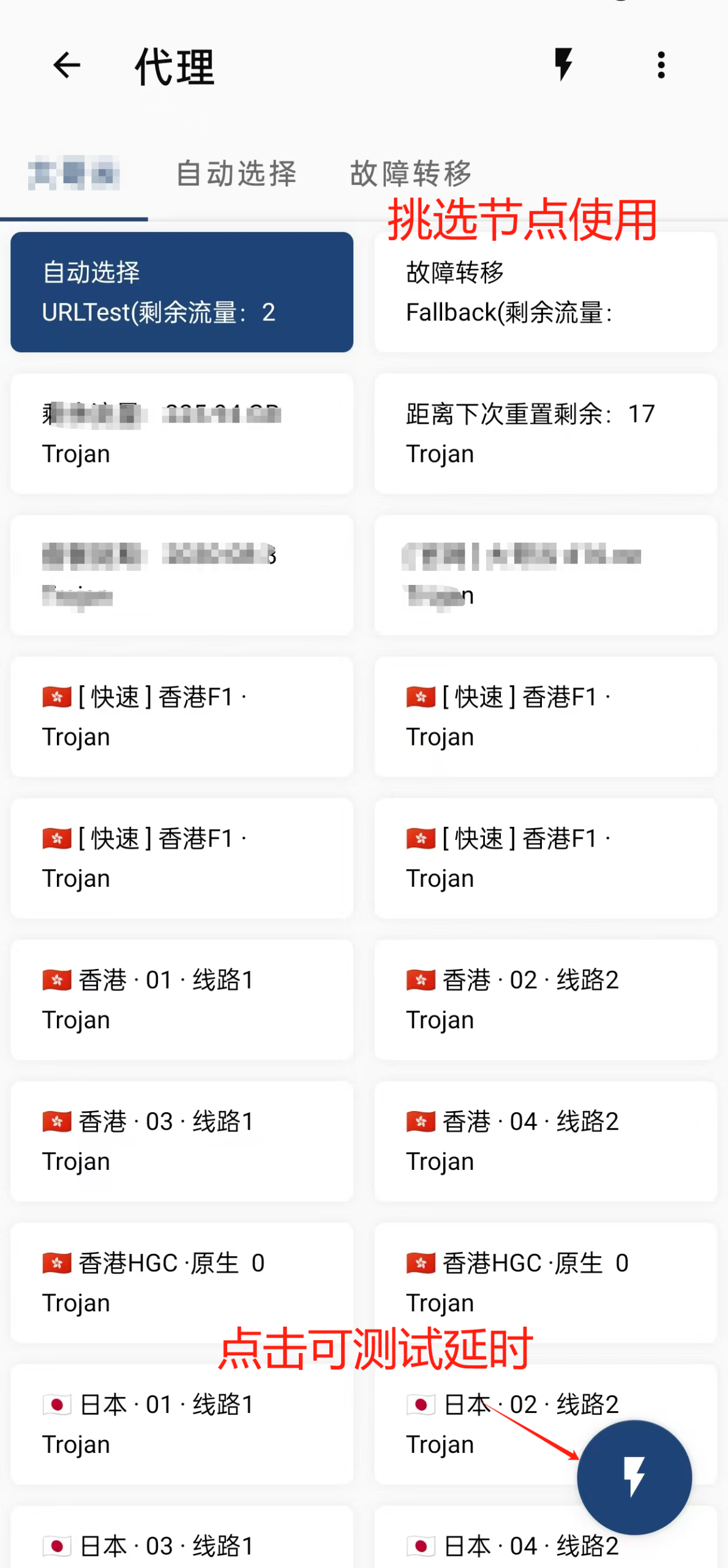 Clash for Android 下载指南 | 使用教程 | 节点订阅配置全攻略