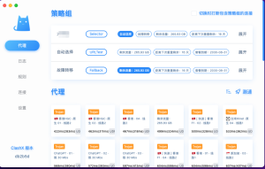 ClashX 下载指南 | 使用教程 | 节点订阅配置全攻略