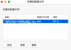 ClashX Meta 下载指南 | 使用教程 | 节点订阅配置全攻略