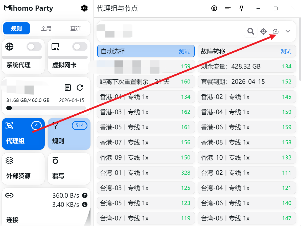 Mihomo Party 下载指南 | 使用教程 | 节点订阅配置全攻略-Windows/macOS/Linux