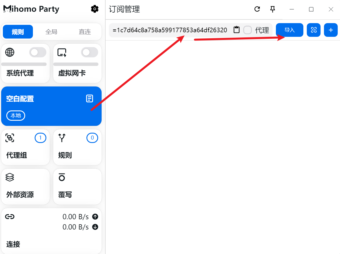 Mihomo Party 下载指南 | 使用教程 | 节点订阅配置全攻略-Windows/macOS/Linux