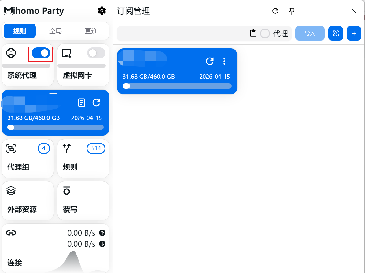 Mihomo Party 下载指南 | 使用教程 | 节点订阅配置全攻略-Windows/macOS/Linux