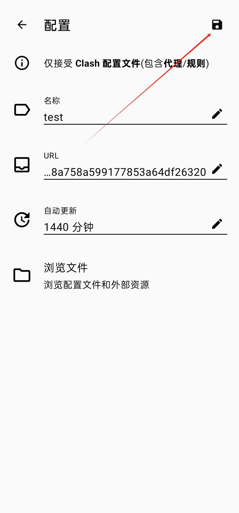 Clash Meta for Android 下载指南 | 使用教程 | 节点订阅配置全攻略