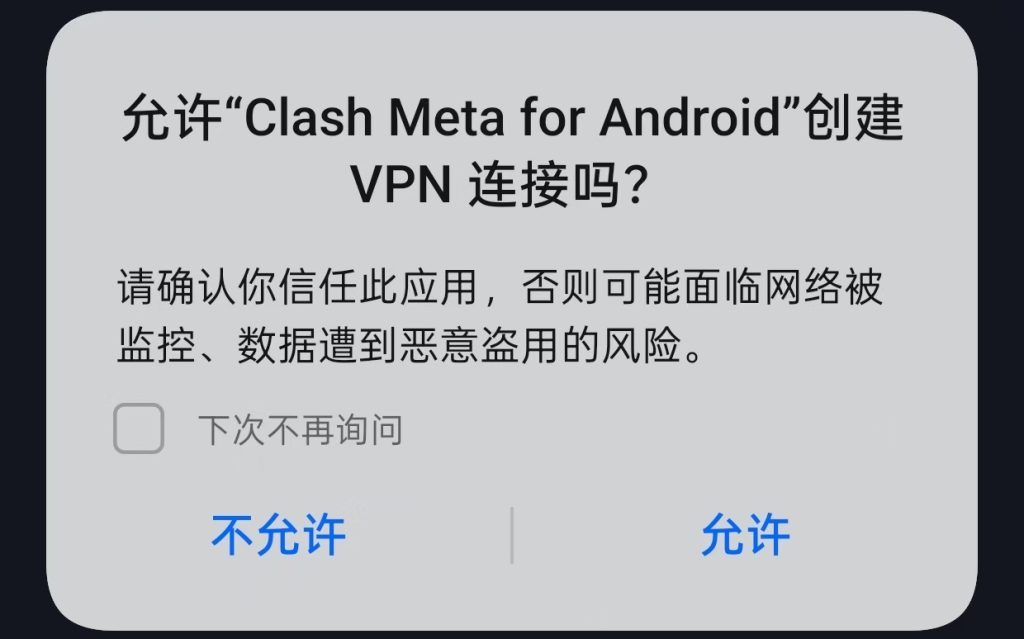 Clash Meta for Android 下载指南 | 使用教程 | 节点订阅配置全攻略