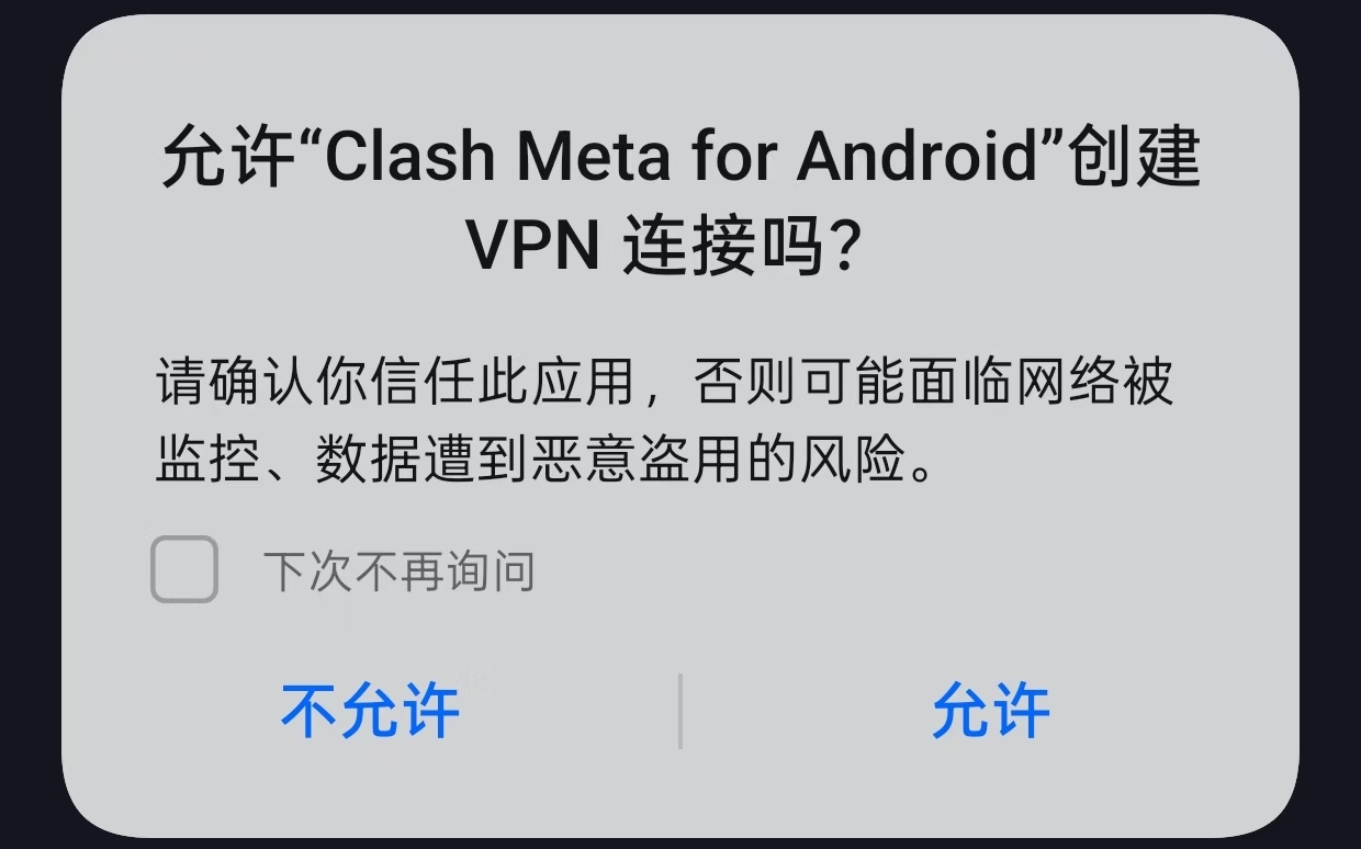 Clash Meta for Android 下载指南 | 使用教程 | 节点订阅配置全攻略