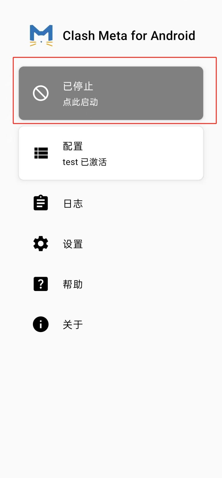 Clash Meta for Android 下载指南 | 使用教程 | 节点订阅配置全攻略