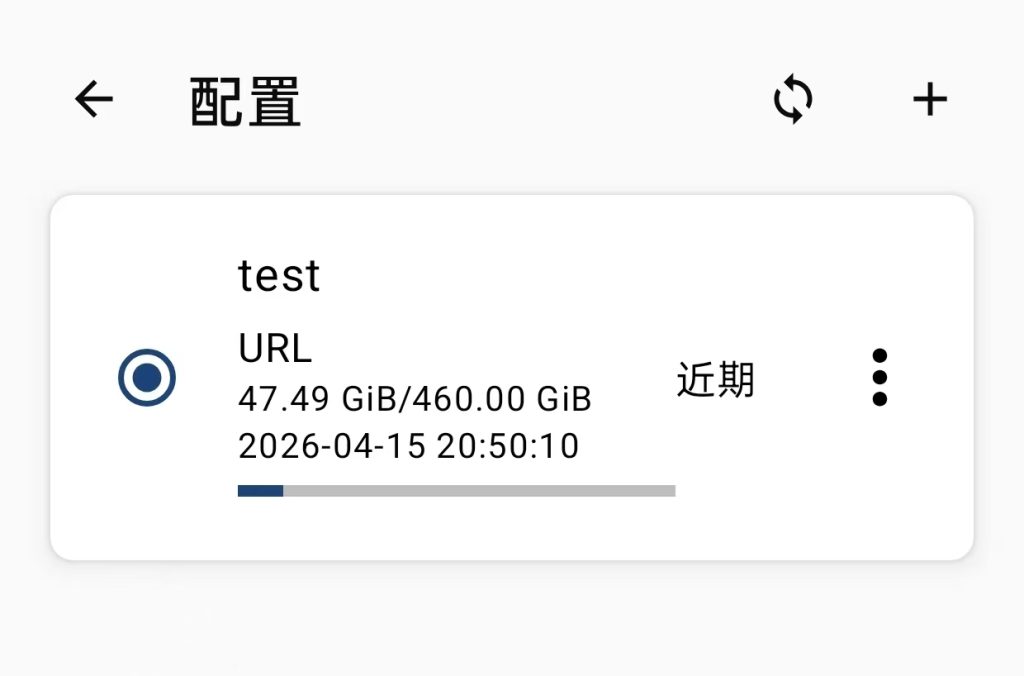 Clash Meta for Android 下载指南 | 使用教程 | 节点订阅配置全攻略