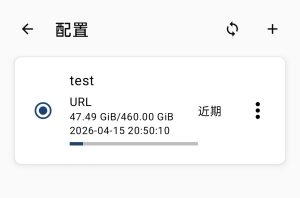 Clash Meta for Android 下载指南 | 使用教程 | 节点订阅配置全攻略