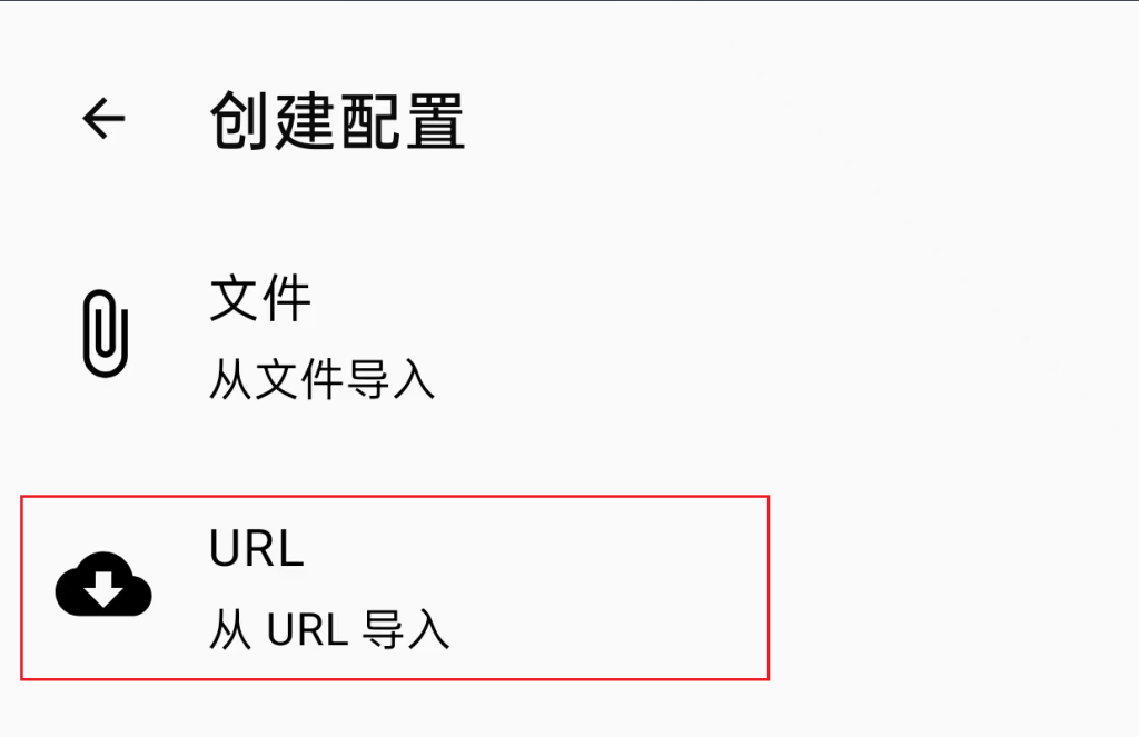 Clash Meta for Android 下载指南 | 使用教程 | 节点订阅配置全攻略