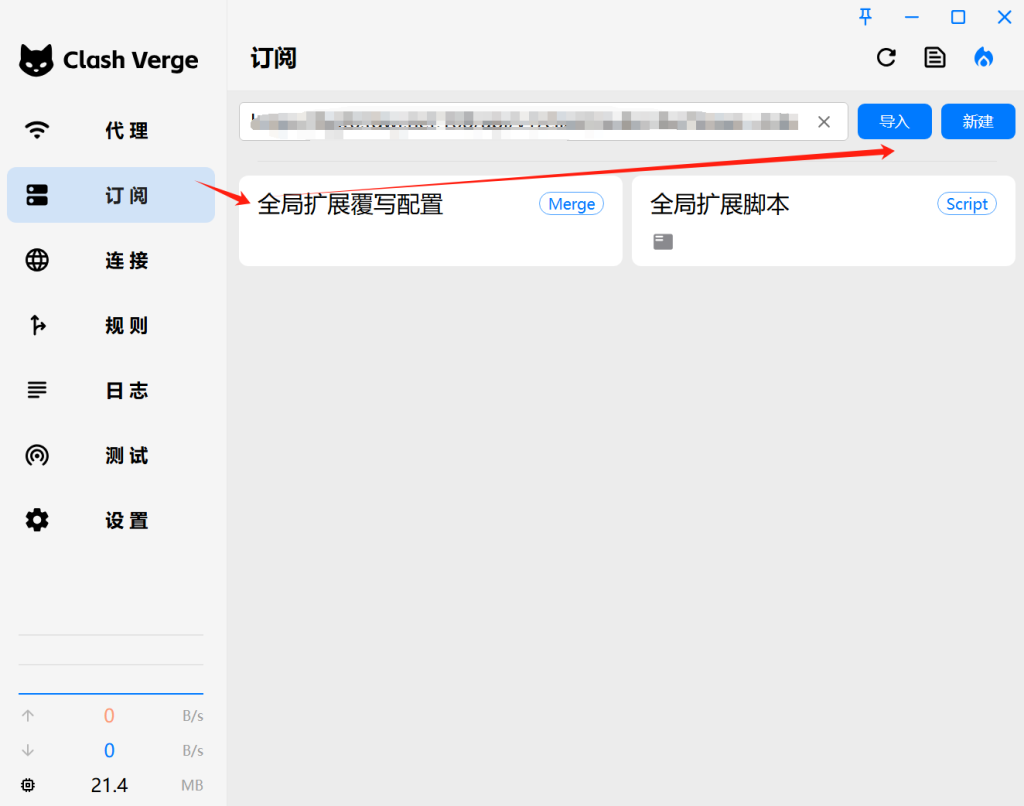 Clash Verge Rev 下载指南 | 使用教程 | 节点订阅配置全攻略-Windows/macOS/Linux