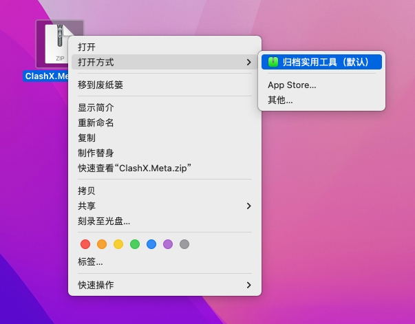 ClashX Meta 下载指南 | 使用教程 | 节点订阅配置全攻略